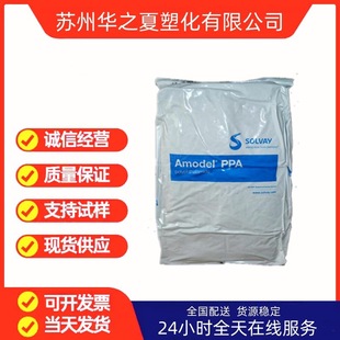 PPA美国苏威 A-6115Amodel 加玻纤GF15% 阻隔尼龙 低吸水-阿里巴巴