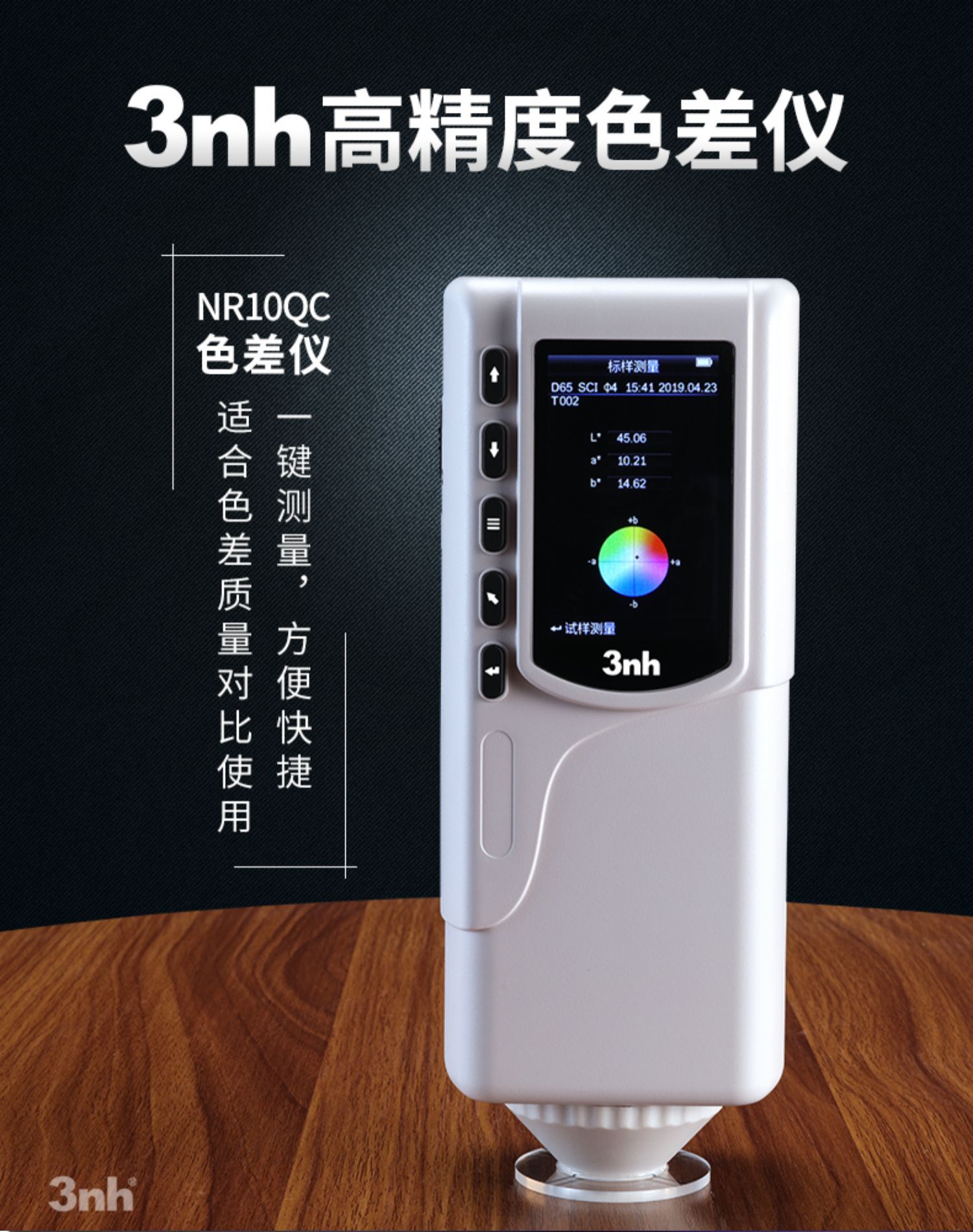 3nh三恩驰油漆涂料NR110高精度色差仪CR8分光色差仪手持式色差计-阿里巴巴