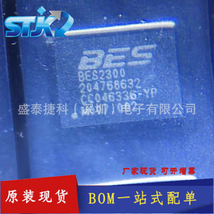 BES2300芯片ic全新原装电子元器件半导体BES2300-阿里巴巴
