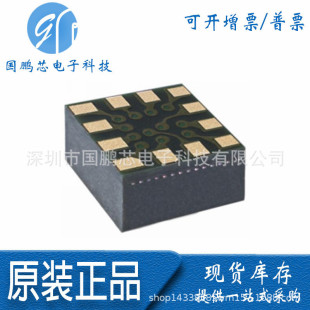 MSA311 可替MSA301贴片LGA12高精度数字三轴传感器重力加速度芯片-阿里巴巴