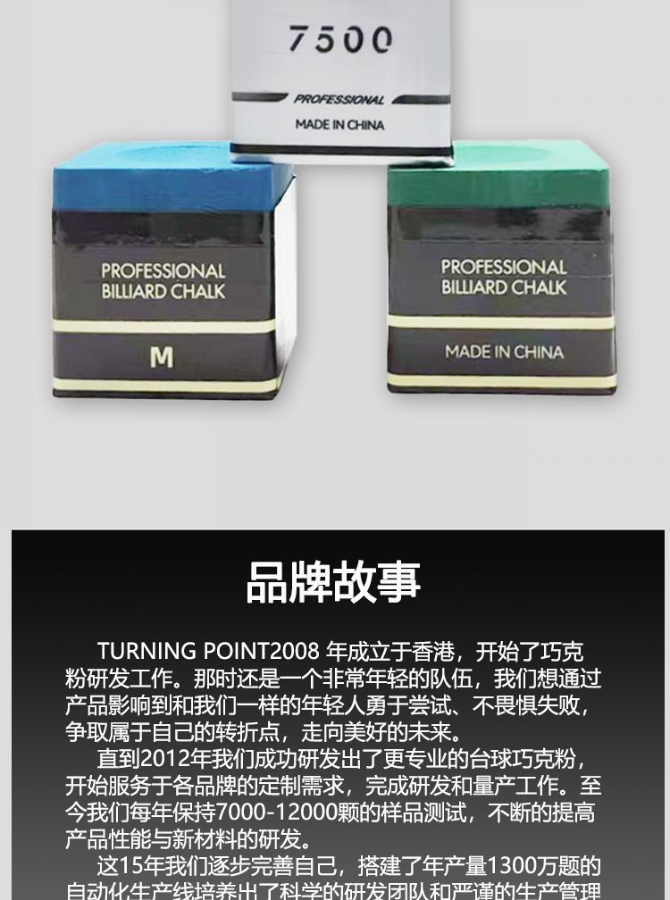 TP巧克粉新款tp7500油性磁吸枪粉台球配件斯诺克台球杆职业巧克粉-阿里巴巴