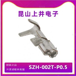 SZH-002T-P0.5 端子 JST 连接器 ZH系列间距1.5mm 接线 端子-阿里巴巴