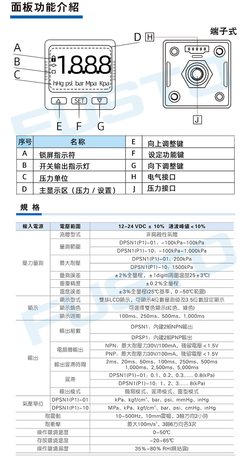 DPS310-RX/301-RX数显表压力开关自动控制真空负压传感器包邮-阿里巴巴