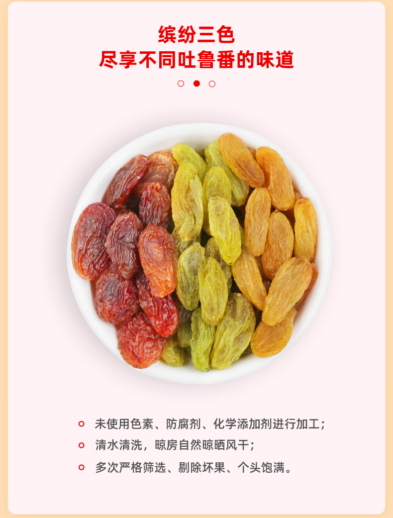 三色葡萄干225g箱吐鲁番三彩葡萄干独立包装新疆葡萄干批发-阿里巴巴