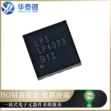 LP4073QVF 丝印LPS LP4073 电源管理芯片LPSLP4073 DFN-8原装正品-阿里巴巴