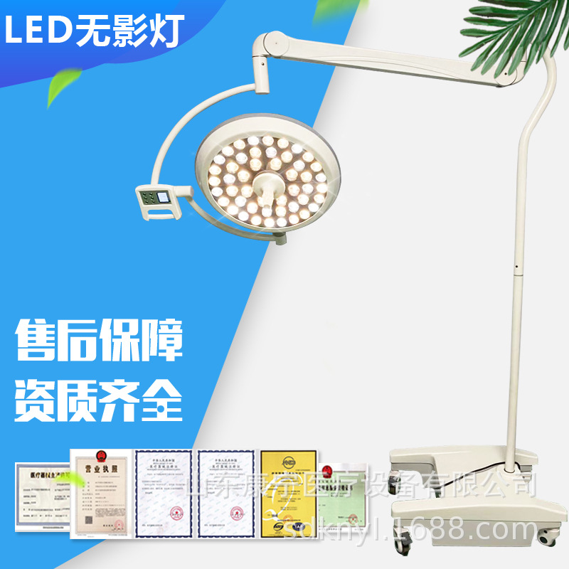 LED500700手术无影灯手术室无影灯手术用灯冷光源灯妇科手术灯-阿里巴巴