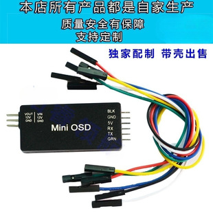 3DR Mini OSD 使用mavlink的 OSD 支持APM2.6 2.52 2.8 PIX-阿里巴巴