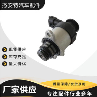 燃油计量单元电磁阀压力传感器928400617适用于东风雷诺汽车-阿里巴巴