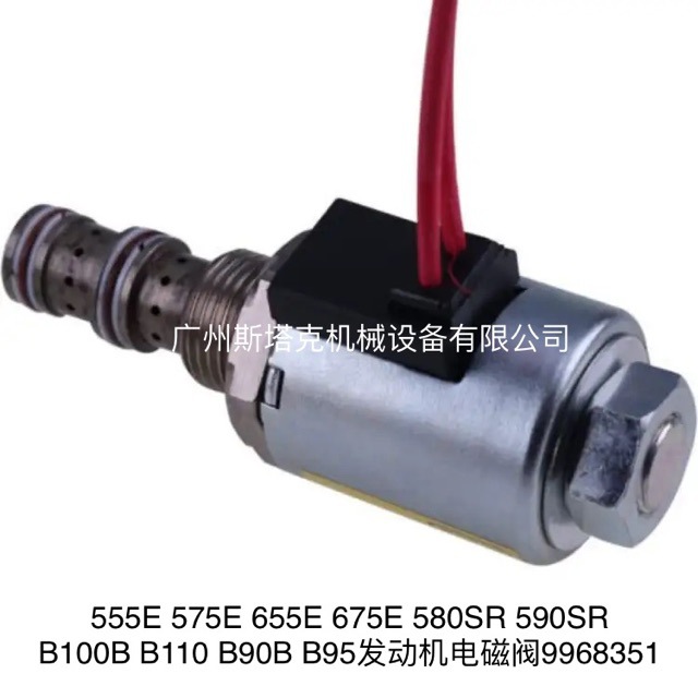 电磁阀9968351用于555E 575E 655E 675E 580 590 B100B B110 B90B-阿里巴巴