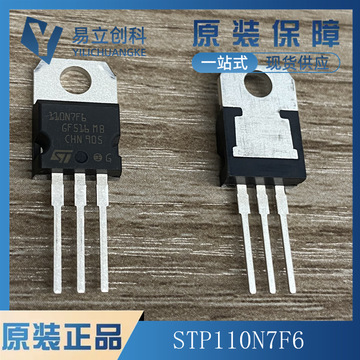 110N7F6 STP110N7F6 全新进口现货 TO-220 68V 110A 可直拍 实图-阿里巴巴