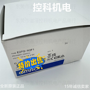 E2F-X5E1 2M 有库存现货 欧姆龙接近传感器M18直流3线式 NPN-阿里巴巴