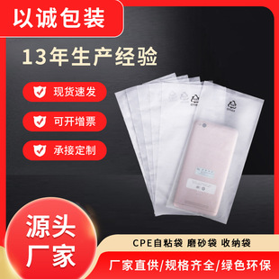 CPEpe自粘袋磨砂袋收纳袋粘贴袋耳机收纳袋衣服手机配件防尘袋-阿里巴巴
