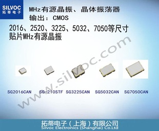 SG5032CCN 3.2768MHz HJGA:5032 有源晶振 X1G004471002400-阿里巴巴