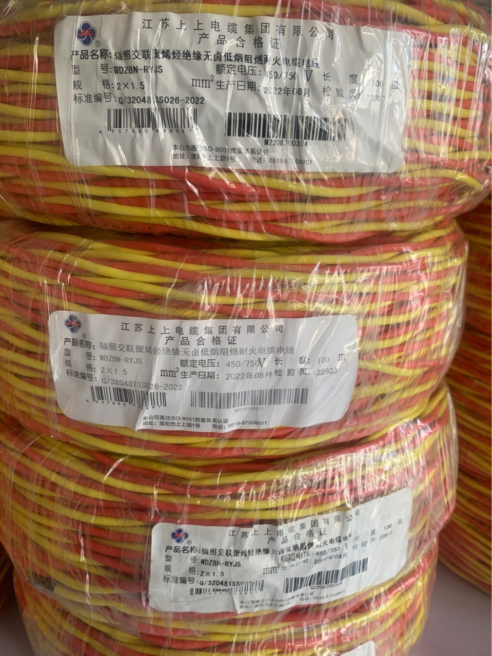 江苏上上WDZBN-RYJS-2*1.5 WDZBN-RYJS-2*2.5消防线 麻花线双绞线-阿里巴巴