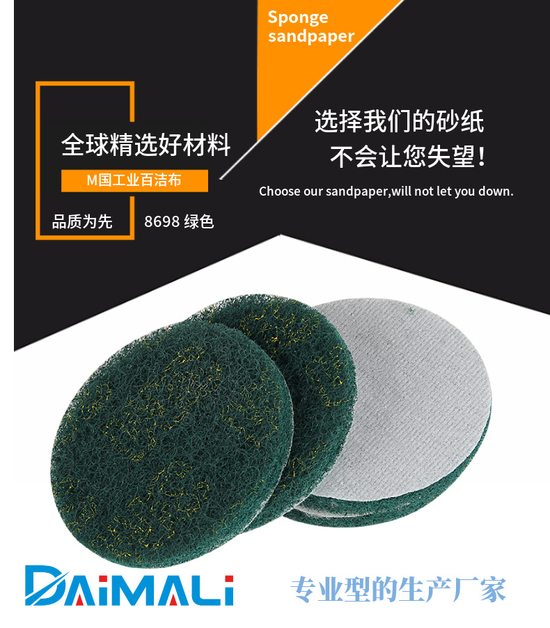 2寸-5寸3M 8698绿色背绒工业百洁布批发 尼龙片白洁布菜瓜布厂商-阿里巴巴