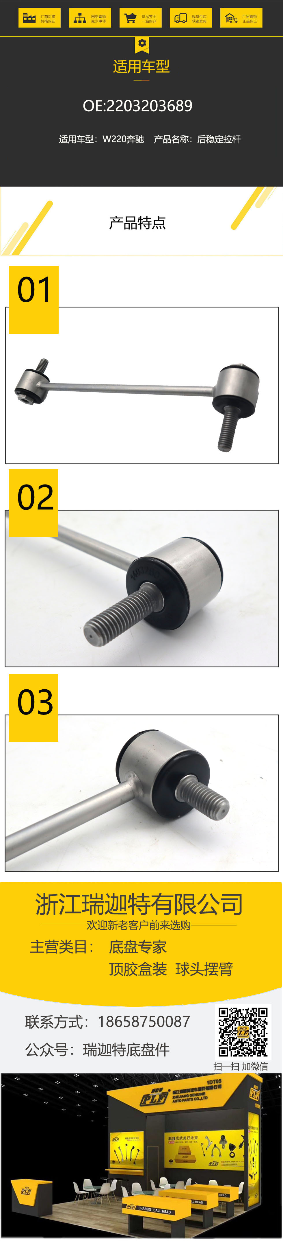 2203203689适用奔驰S级 W220 C215 CL500 CL600 后平衡杆 连接杆-阿里巴巴