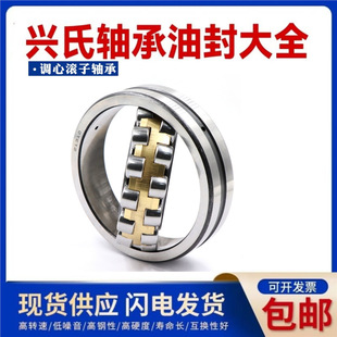 哈尔滨兴氏调心滚子轴承22230 22232 22234 22236 22238CA K/W33-阿里巴巴