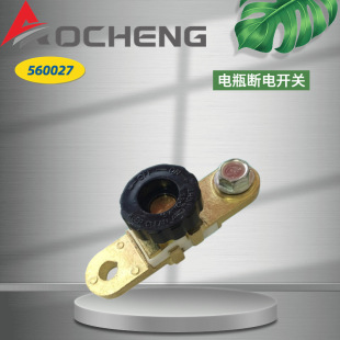 奥诚560027汽车电瓶断电开关连接负极电瓶上保护漏电内径17MM-阿里巴巴