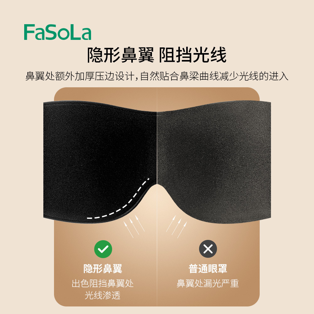 FaSoLa遮光睡眠女立体护眼睛睡罩缓解眼疲劳睡觉遮光罩遮光眼罩-阿里巴巴