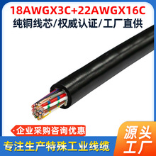 电线18awgx3c-电线18awgx3c批发、促销价格、产地货源 - 阿里巴巴