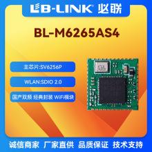 深圳市必联电子有限公司_阿里巴巴旺铺