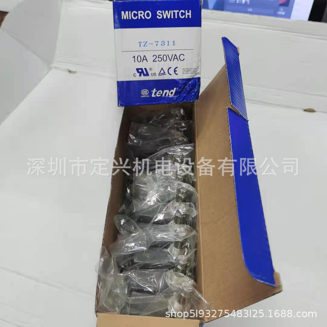 TZ-7311/TZ-7310/TZ-7312天得tend行程限位开关-阿里巴巴