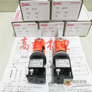 日本和泉IDEC安全插销 安全锁HS2P-1M-阿里巴巴