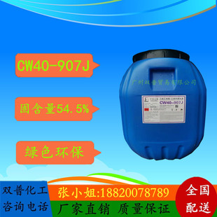 聚乙烯酸乙烯—乙烯共聚乳液CW40-907J VAE乳液CW40-905-阿里巴巴