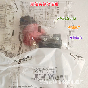 全新原厂 蘑菇头急停按钮 XA2ES542 XA2ES642 XA2ES442 XA2ET42-阿里巴巴