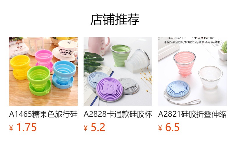 A2576户外便携硅胶折叠水杯多功能伸缩水杯糖果硅胶嗽口折叠杯-阿里巴巴