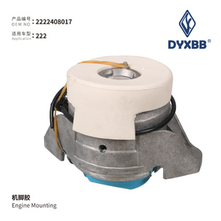 【畅销热卖】2222408017-机脚胶R 适用于222-阿里巴巴