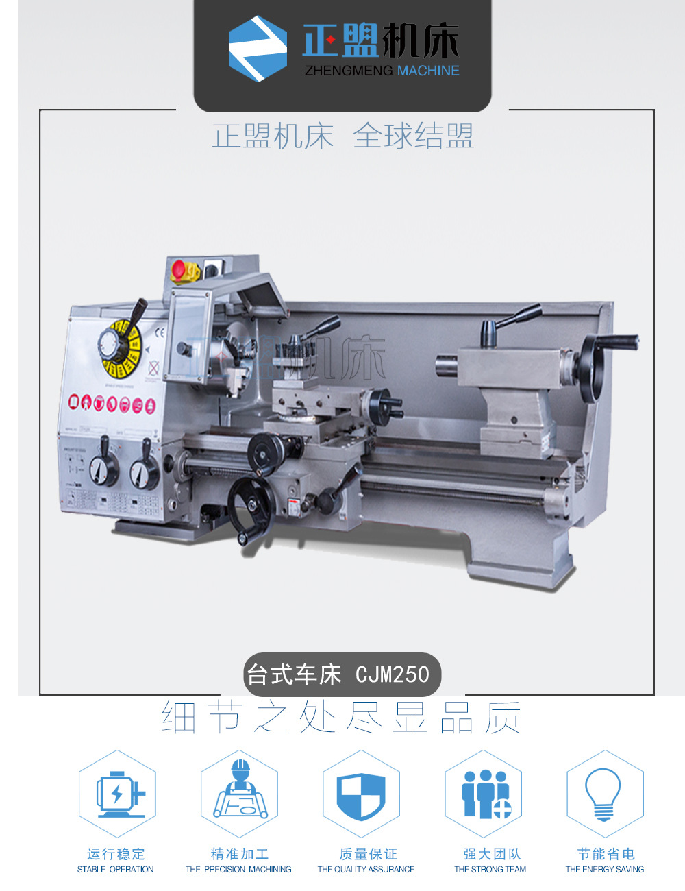 CJM250台式车床CJM320B家用车床220V小型台式车床金属加工机床-阿里巴巴