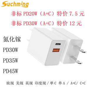 PD20W 欧规美规英规印度规充电器头快充氮化镓便携高效兼容-阿里巴巴