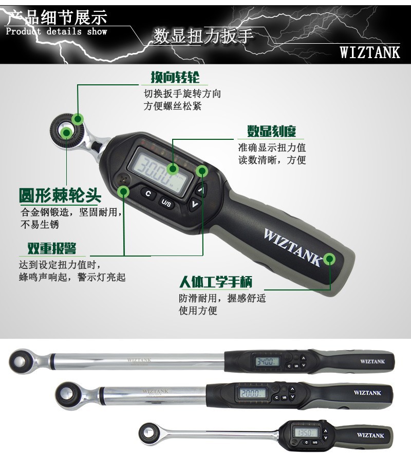 台湾WIZTANK原厂直销WS系列数显扭力扳手短柄数显扭矩扳手公斤扳-阿里巴巴
