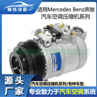 适用于奔驰 Mercedes Benz 汽车空调压缩机0002307011 CO 105111C-阿里巴巴