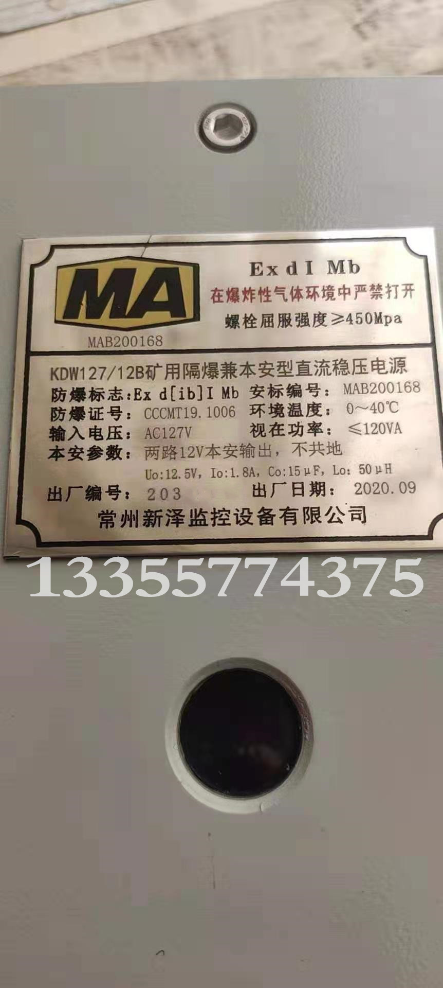 KDW127/12B常州新泽监控矿用隔爆兼本安型直流稳压电源-阿里巴巴