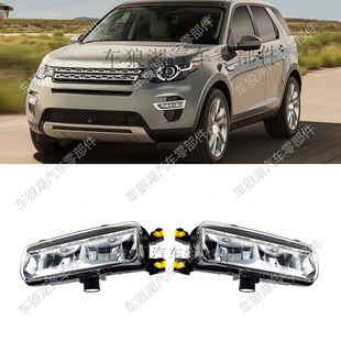 适用路虎揽胜运动 2014-2017 LR033407 LR033406 LED雾灯日行灯-阿里巴巴