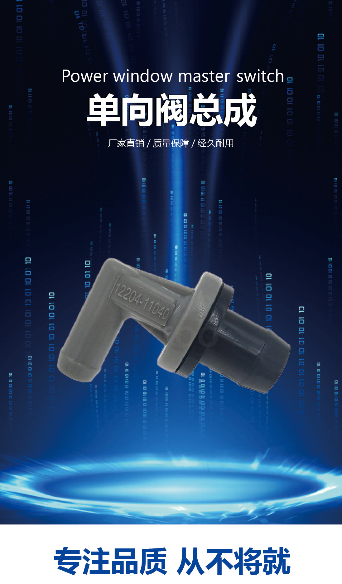 12204-11040 1220411040适用于丰田卡罗拉凯美瑞单向阀 PCV阀-阿里巴巴