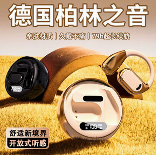 新品M76不入耳挂耳式OWS真无线蓝牙耳机运动跑步久戴不痛持久续航-阿里巴巴