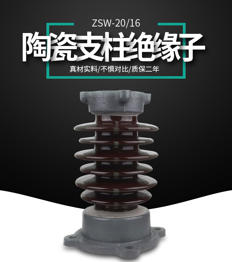 10-35kv户外高压支柱绝缘子陶瓷ZSW-40.5/8/6/4支柱瓷瓶20/16/10-阿里巴巴