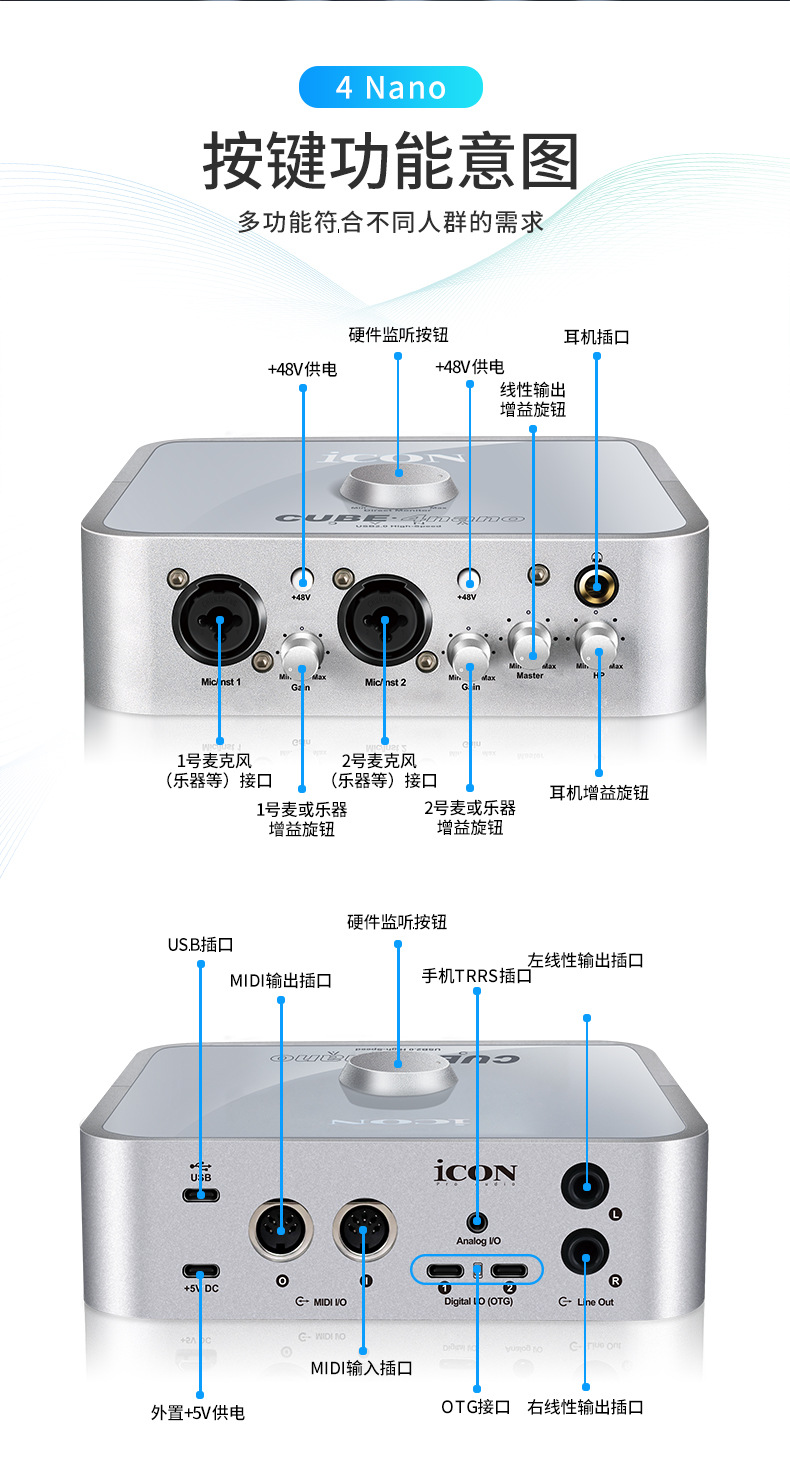 ICON/艾肯CUBE 4nano Dyna艾肯USB外置声卡录音K歌直播一件代发-阿里巴巴