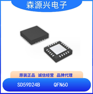 士兰微 SD59D24B 封装QFN60 应用于移动电源的快速充电控制芯片-阿里巴巴