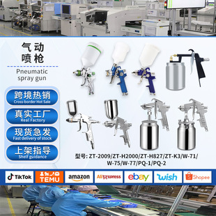 W71/75/77/k3油漆乳胶漆气动喷枪喷漆枪汽车家具面漆修补气泵喷壶-阿里巴巴
