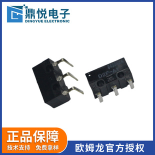 OMRON欧姆龙小型微动开关D2F-A/D2F-A1/D2F-D3/D2F-D3-阿里巴巴