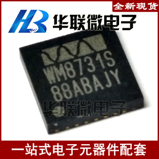 【实拍】WM8731S WM8731SEFL/R QFN28 音频放大器 全新现货-阿里巴巴