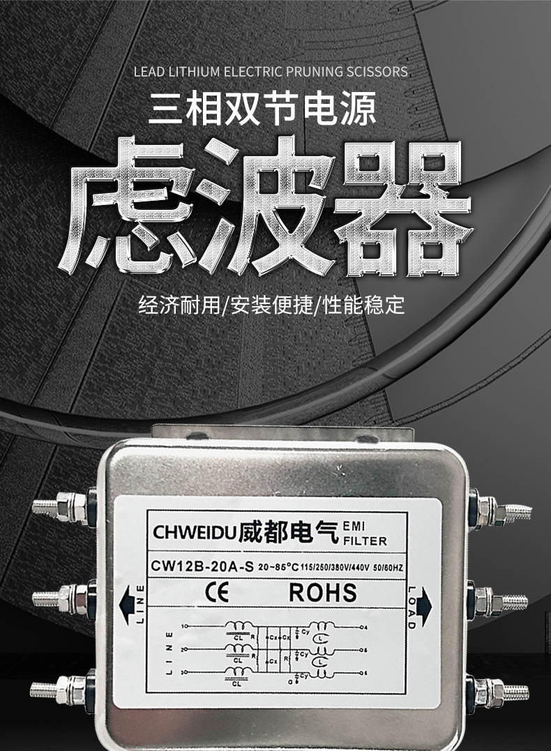 CW12B-20A-S交流电源三相滤波器380V输入变频器emi伺服滤波净化器-阿里巴巴