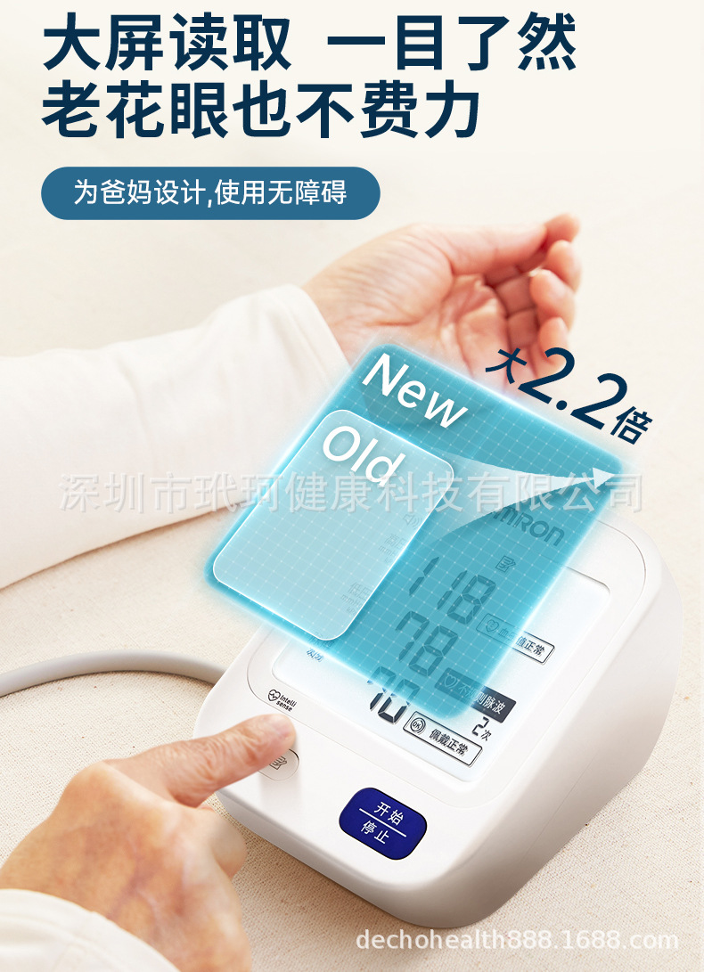 欧姆龙电子血压计手臂式血压家用测量仪高精准老人测压仪器U725A-阿里巴巴