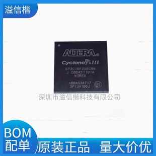 全新原装 EP3C16F256C8N 封装FBGA-256 现场可编程门阵列逻辑芯片-阿里巴巴
