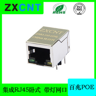 RJ45百兆变压器8P8C网络接口 支持POE功能网口插座ZXRJ-195-01NL-阿里巴巴
