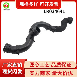 工厂批发汽车配件 软管 适用于揽胜2013年>/运动版揽 LR034641-阿里巴巴